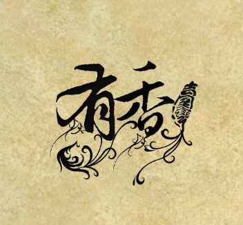 Memory Corner - Vancouver Page